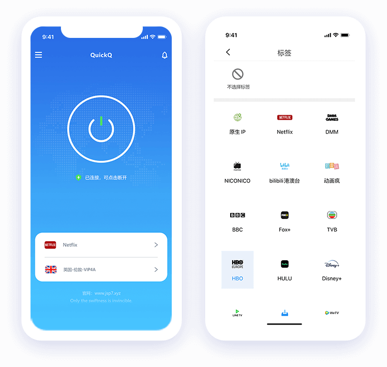 QuickQ iOS版下载 - quickq