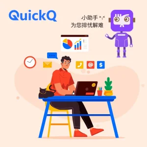 quickq - quickq电脑版