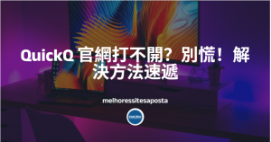 quickq - quickq电脑版